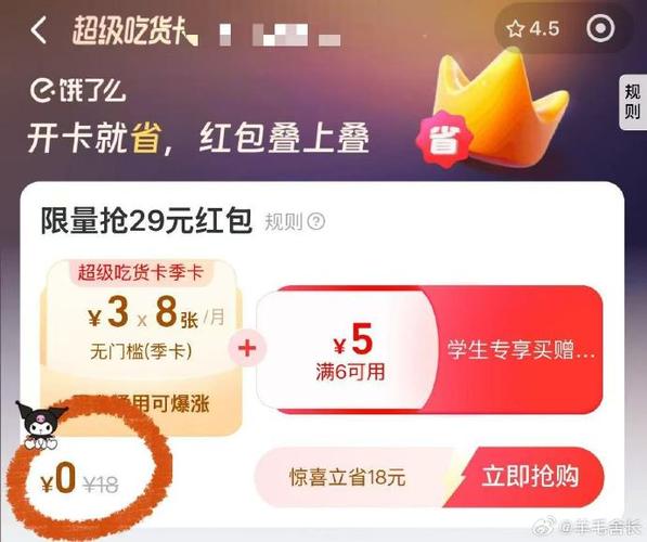 饿了么红包可以叠加吗图标