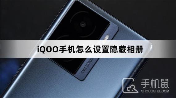 iqoo相册隐藏照片在哪图标
