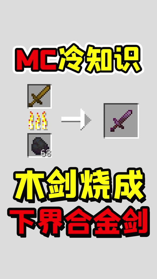我的世界手机版下界合金截图