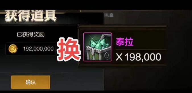 战斗之心传承无限加点金币版图标