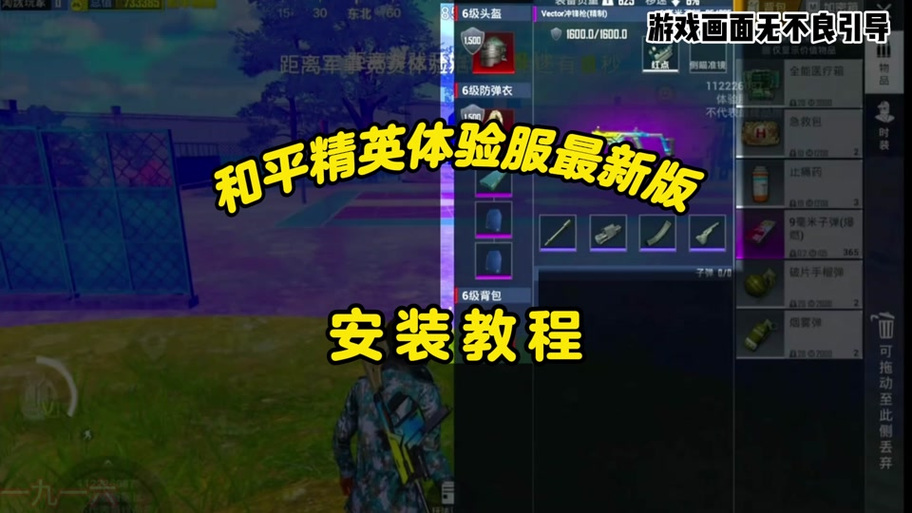 和平精英步步高直装版图标