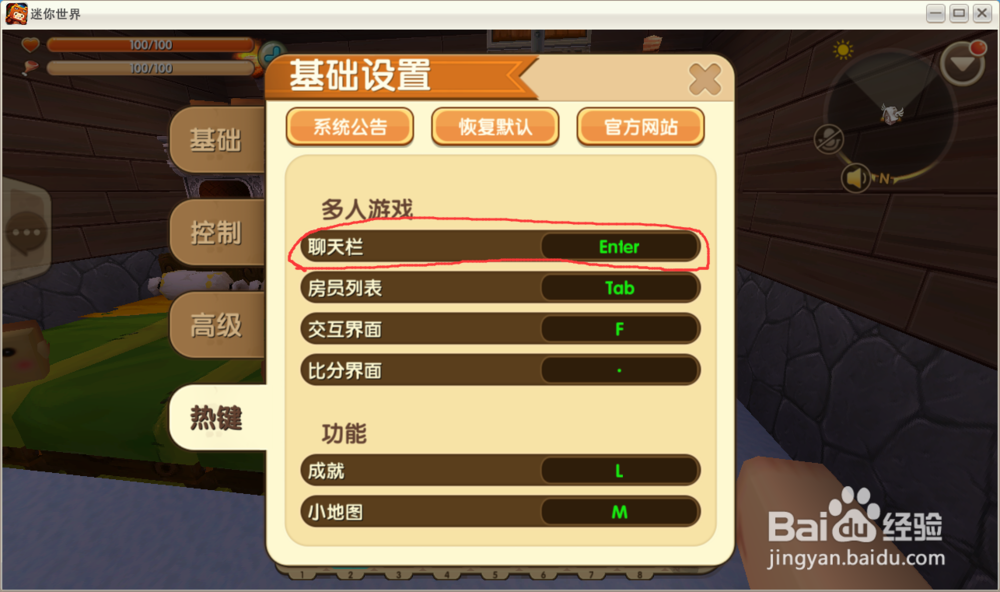迷你世界在电脑上怎么打彩字截图