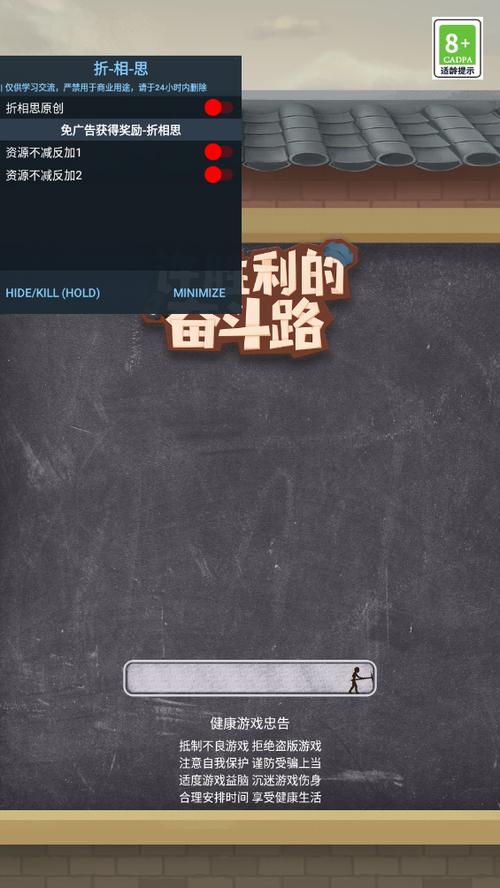 许胜利的奋斗路不减反增破解版截图