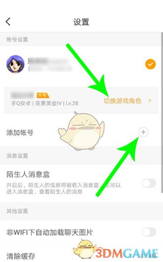 改密换绑和平小号网