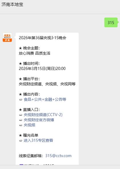 中央一台在线直播 节目表图标