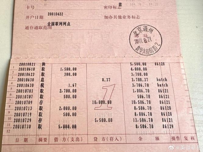 银行卡能往存折里转钱吗图标