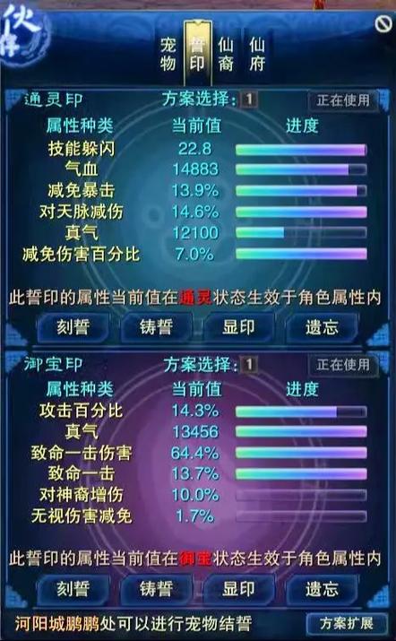 诛仙3细节该做些什么截图