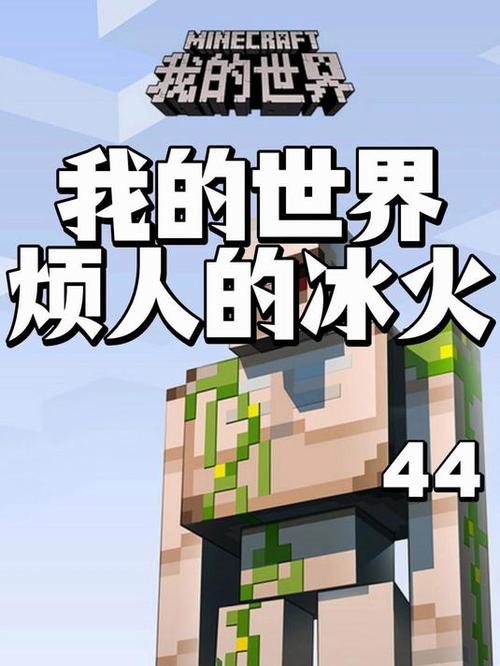 我允许你走进我的世界图标