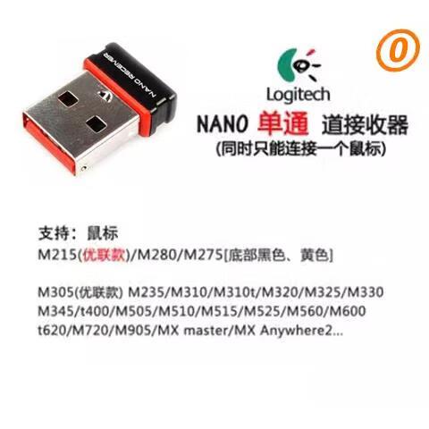 罗技m280鼠标怎么重新配对图标
