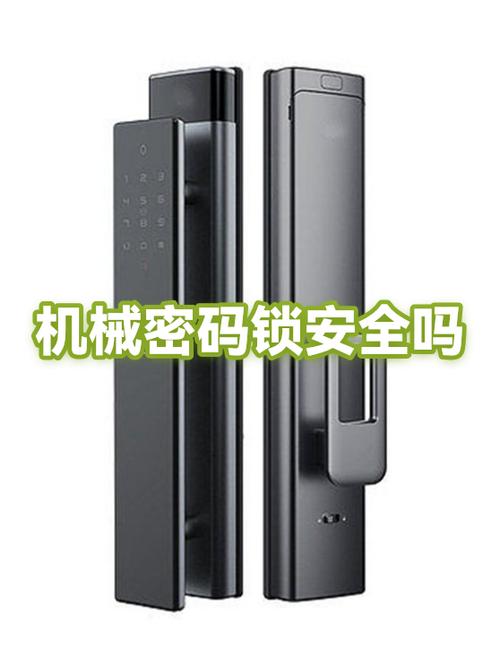 网上买的密码锁安全吗图标