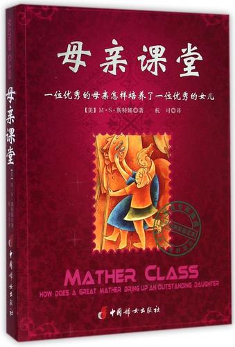 妈妈的课堂汉化图标