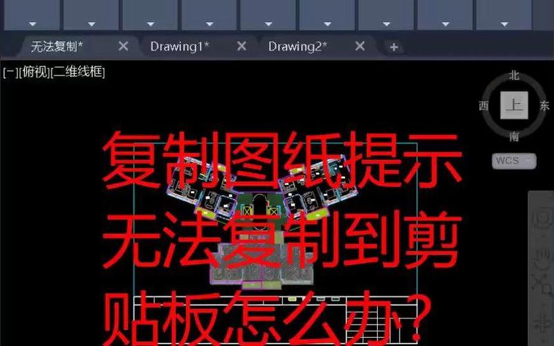 为什么无法复制剪切板截图