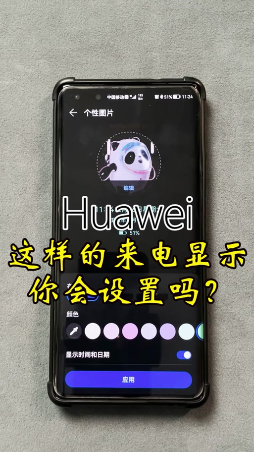 荣耀v10怎么设置来电壁纸图标