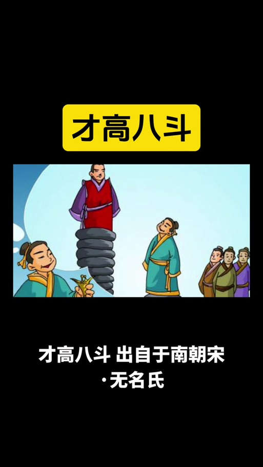 八斗文化图标