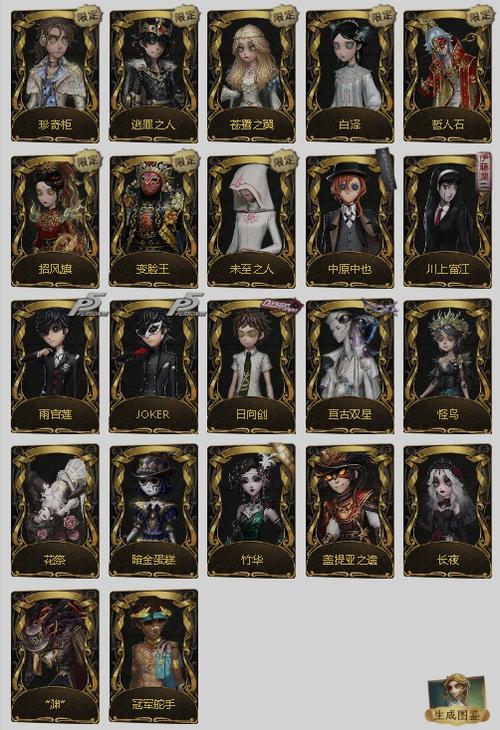 第五人格租号网站租号玩图标