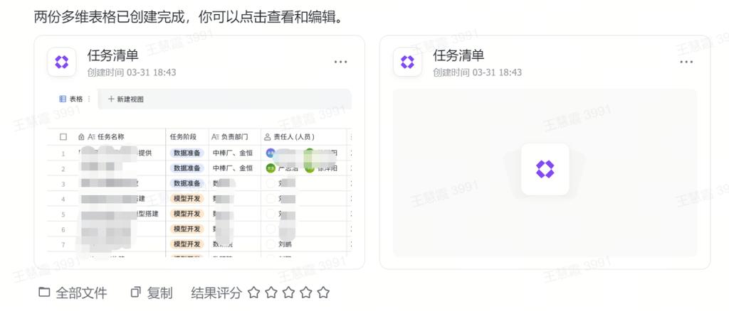 任务板的调查任务图标