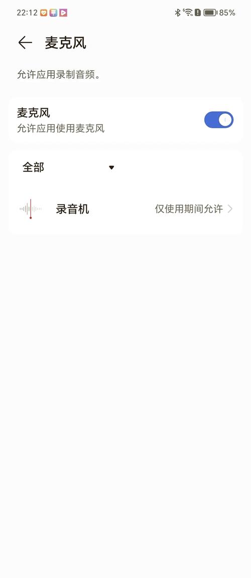怎么关闭话筒优先图标