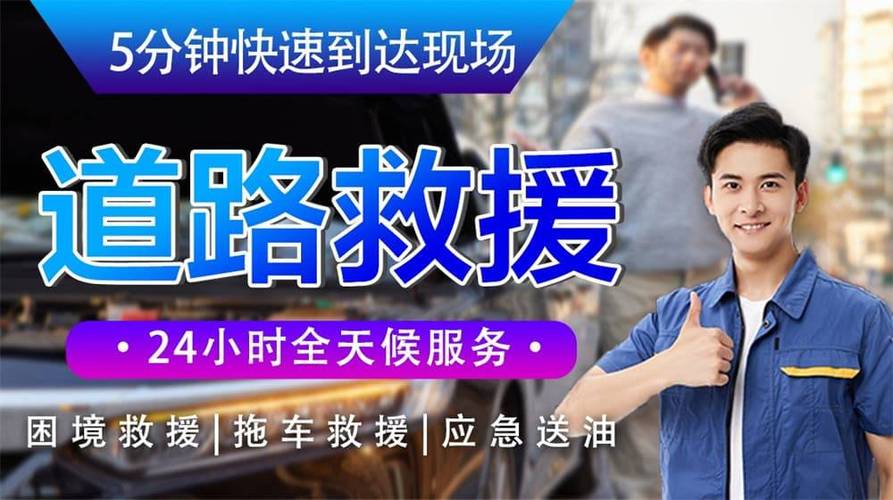 道路救援24小时服务免费救援图标