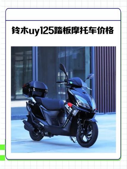 铃木125踏板车价格表图标