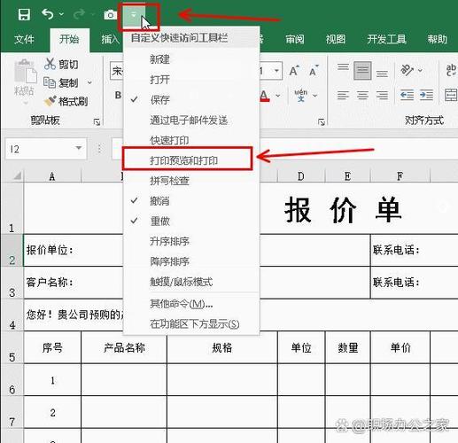 excel表格打印图标