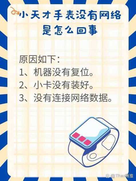手表怎么没有通讯录截图