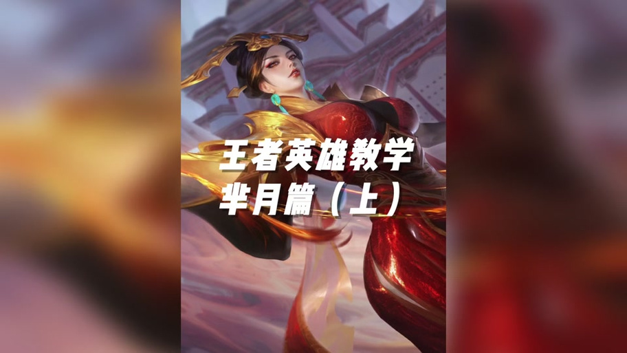 对抗路谁打芈月最轻松图标