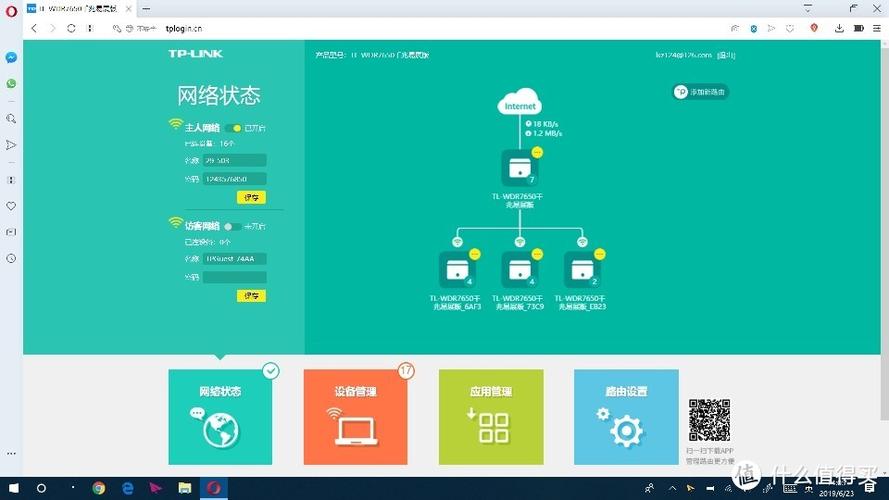 易展和mesh哪个好图标