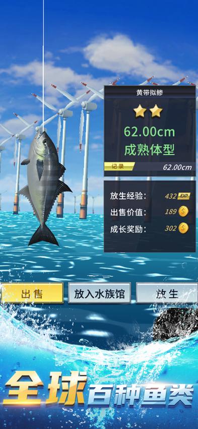 钓鱼达人无限金币钻石破解版图标