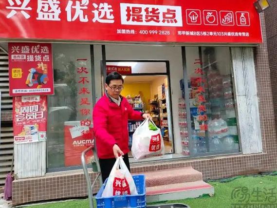 兴盛优选购物平台图标
