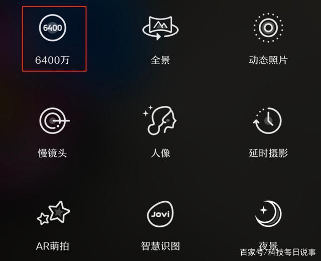 vivo手机快捷拍照方法