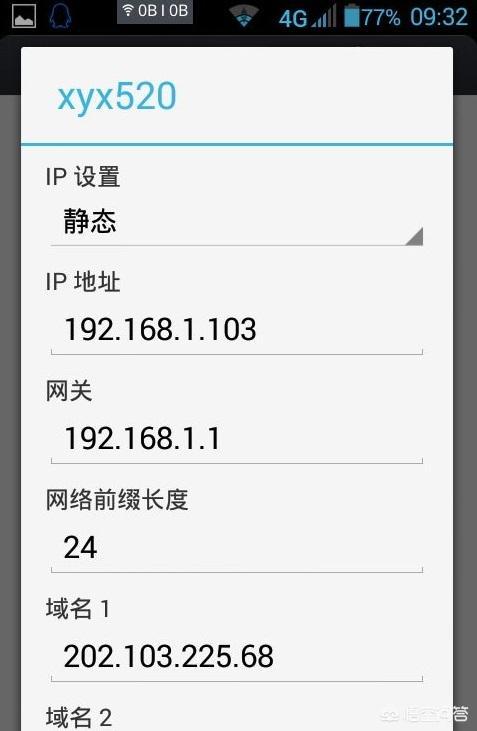 wifi显示满格为什么上不了网截图