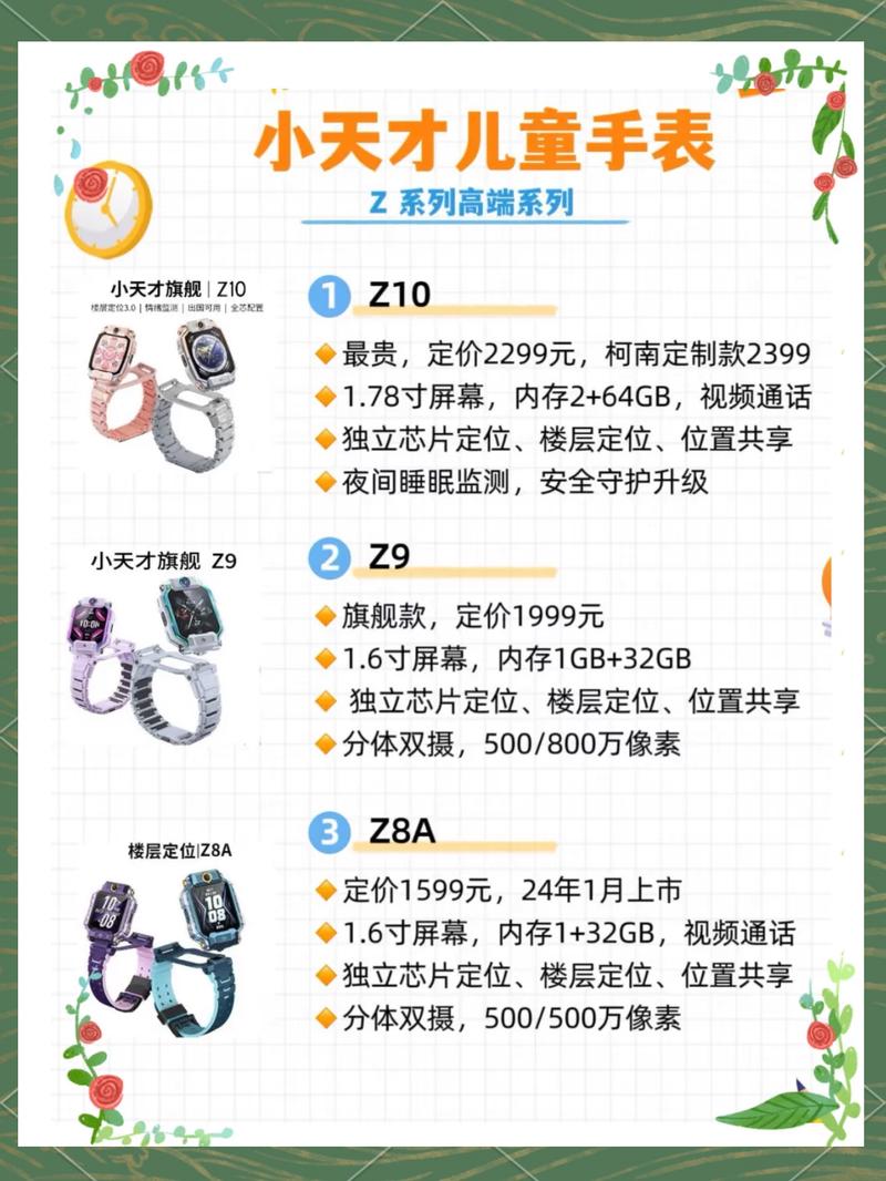 小天才k2和k5有什么区别
