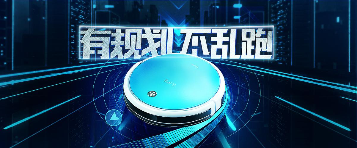 扫地机器人广告截图