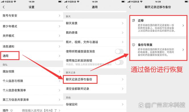 微信卸载重装恢复聊天记录图标