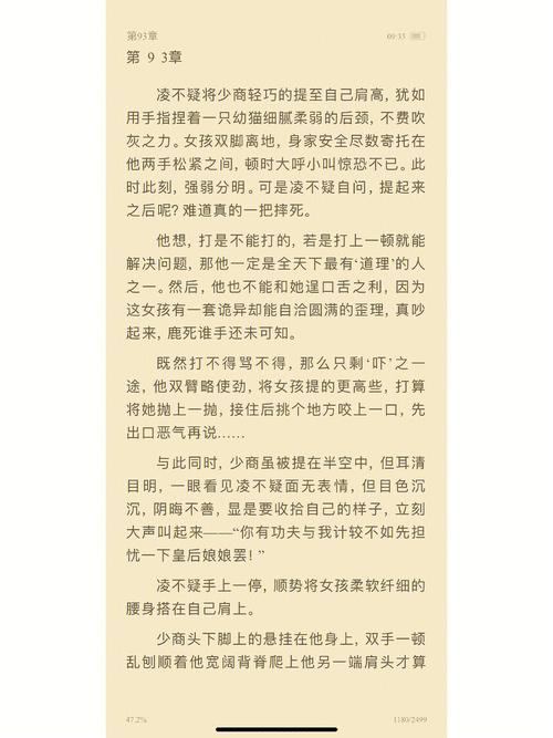 老婆竟是字母圈小说全文阅读