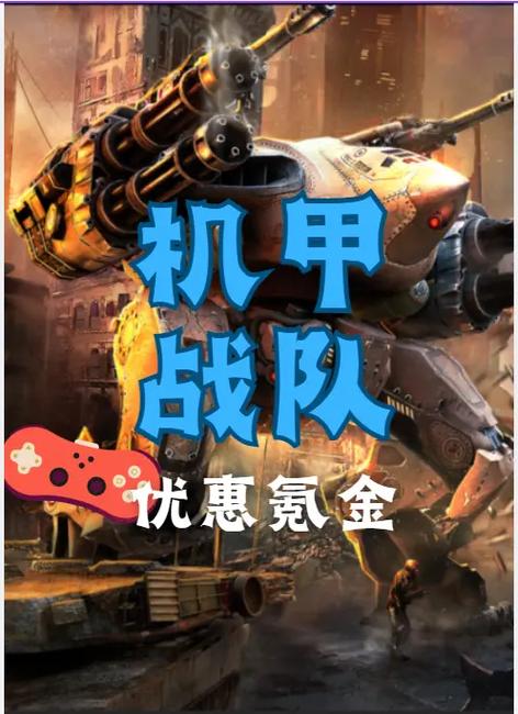 warrobots下载正版下载图标