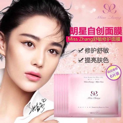 张馨予代言了哪些品牌图标