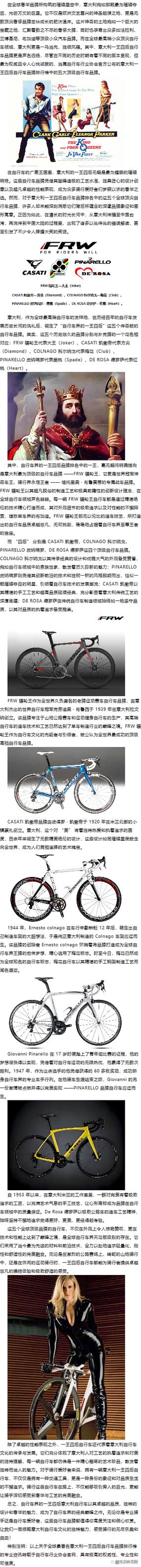 世界10大顶级自行车品牌