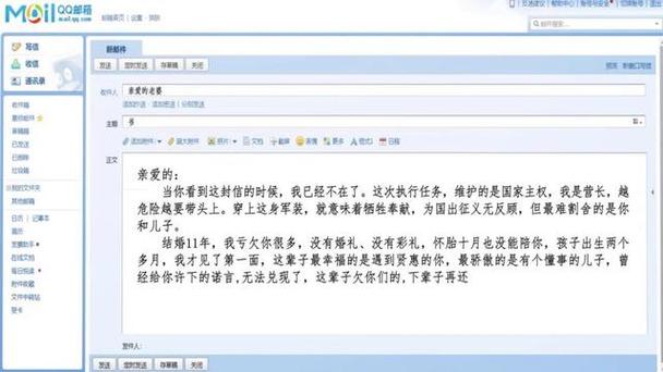 有一个待发的外发邮件截图