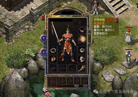 梦回传奇法师练级攻略截图