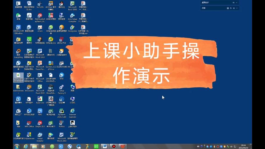 网上授课软件哪个好图标