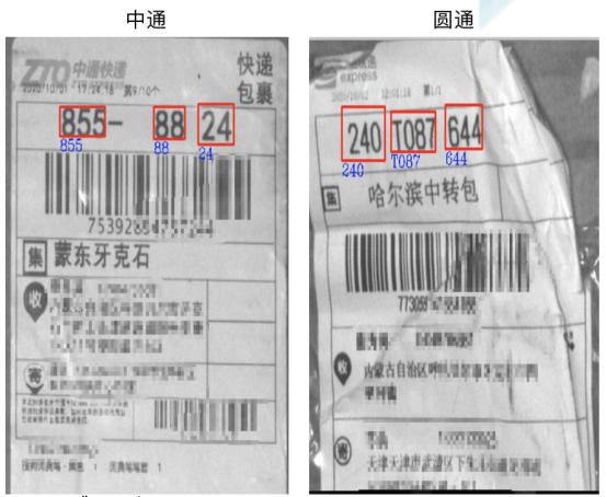 快递提货码是什么意思截图