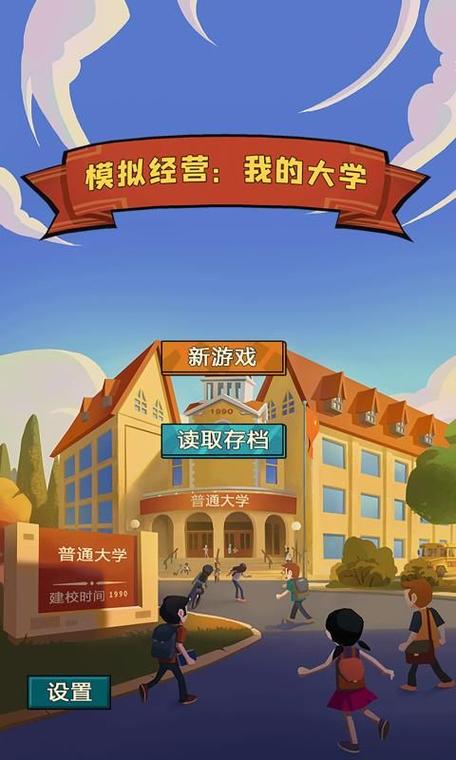 我的大学破解版免广告图标