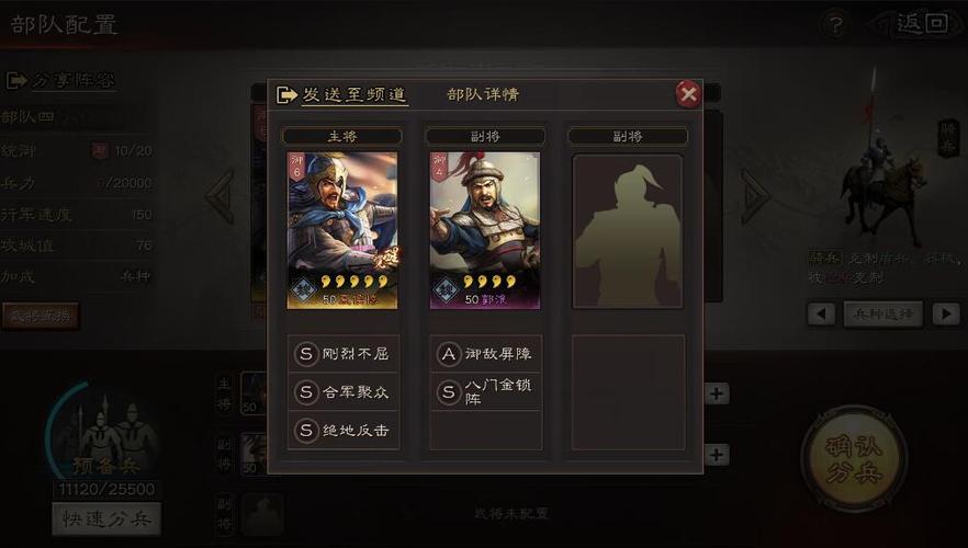 s2开荒武将图标