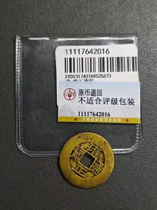 闲鱼验货宝是什么图标