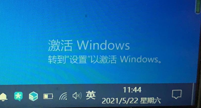 为什么电脑显示windows未激活图标