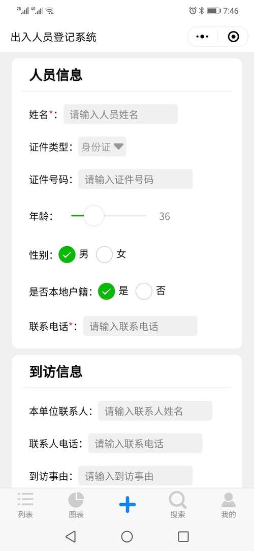 勤策登录入口图标