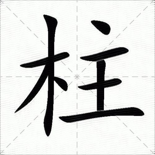 钢筋字体下载及CAD图标