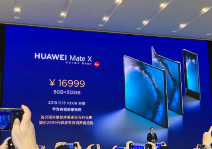 mate x价格截图