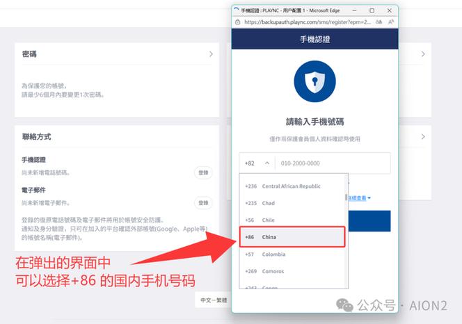 游戏账号可以换绑手机号吗图标